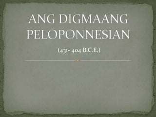 Ang digmaang peloponnesian | PPTX