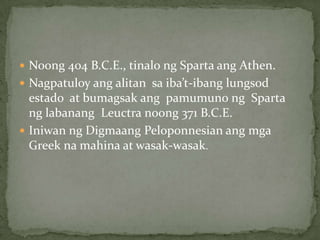 Ang digmaang peloponnesian | PPTX