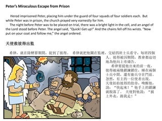 聖經故事：天使 - Bible Stories: Angels | PDF