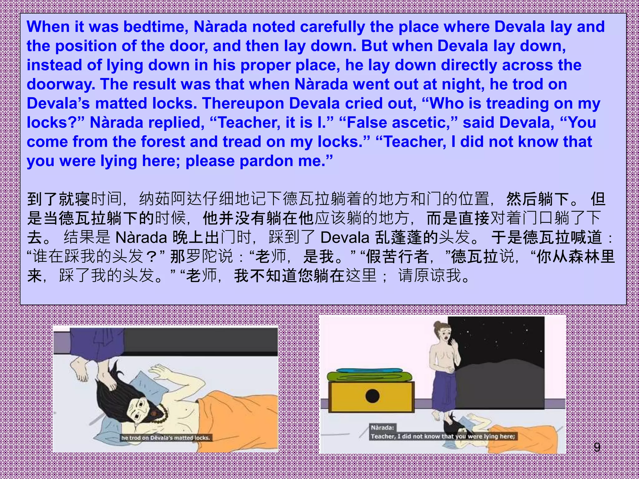 Anger and Retaliation -The Story of Monk Tissa (Eng & Chi).pptx ...