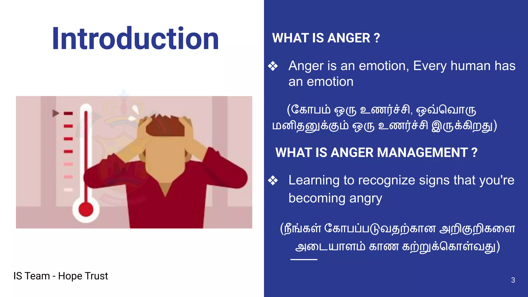 Anger management | PPT