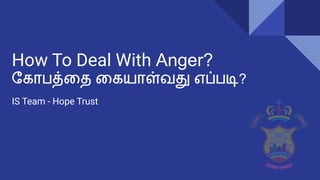 Anger management | PPT