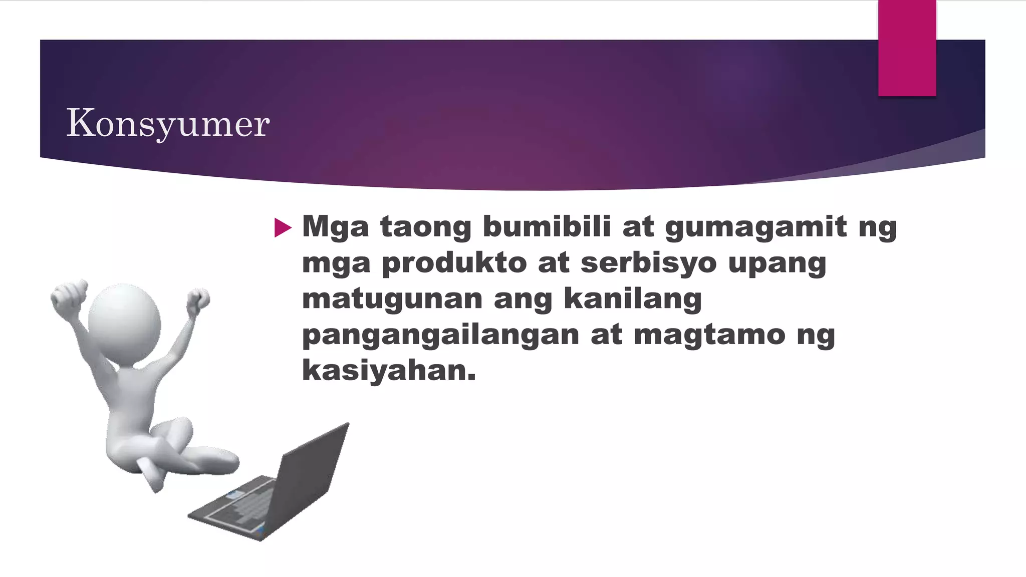 Ang gampanin ng mga mamimili | PPTX