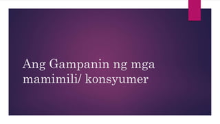 Ang gampanin ng mga mamimili | PPTX
