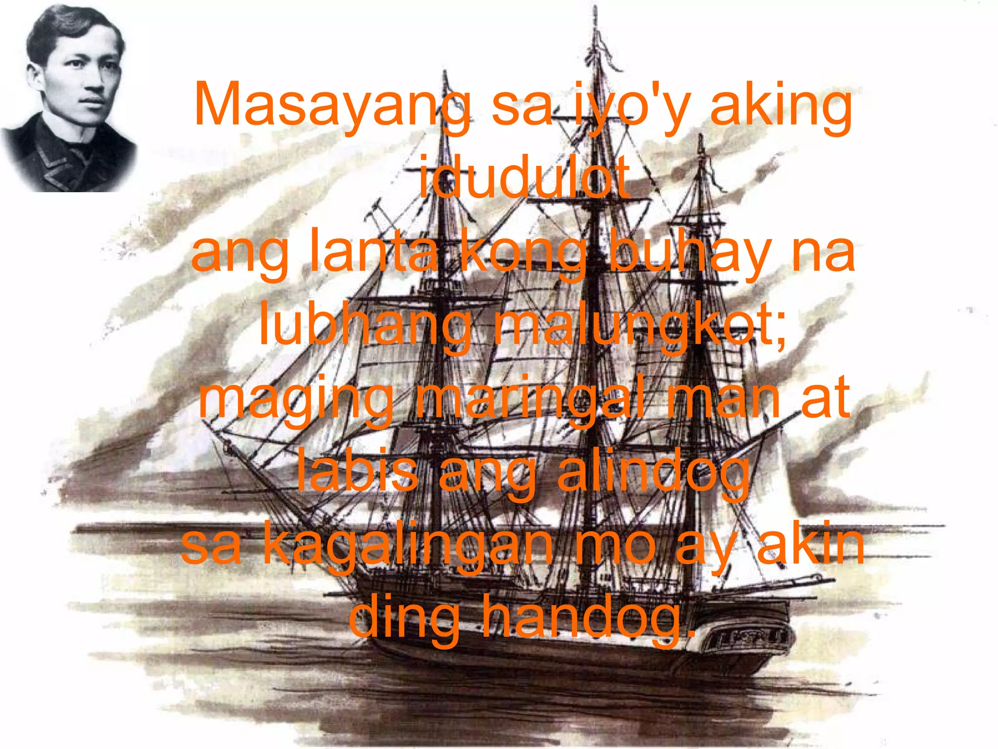 Ang huling paalam | PPT