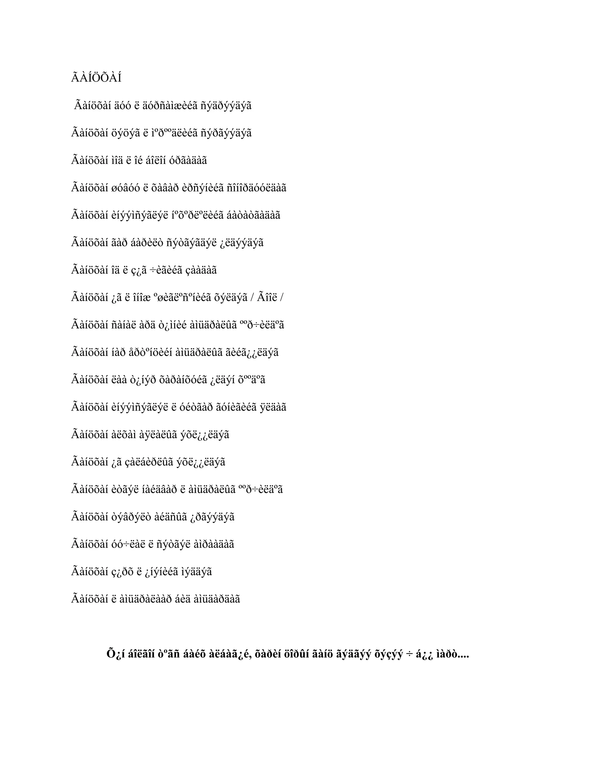 Angiin hotolbor | DOCX