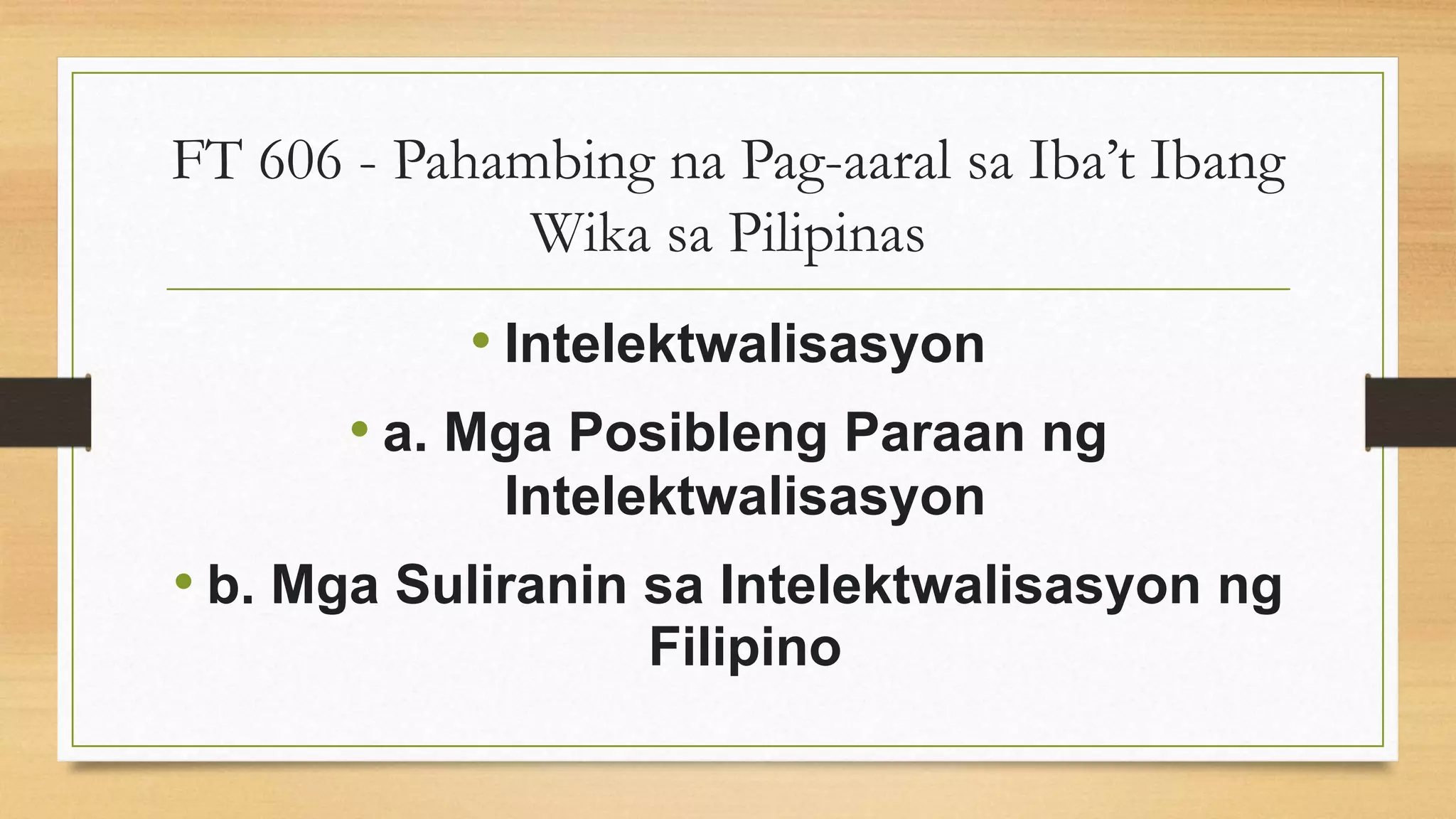 Ang intelektwalisasyon ng wikang filipino | PPTX