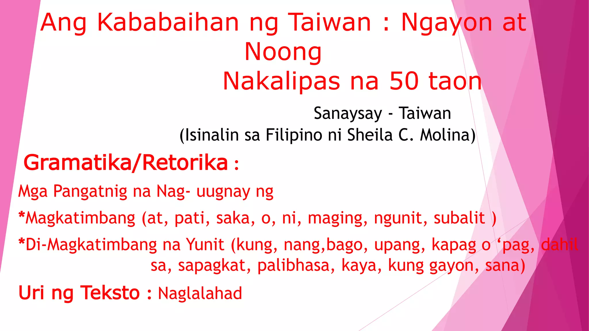 Ang kababaihan ng taiwan, grade 9 filipino | PPTX