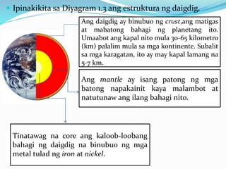 Ang Katangiang Pisikal ng Daigdig | PPTX