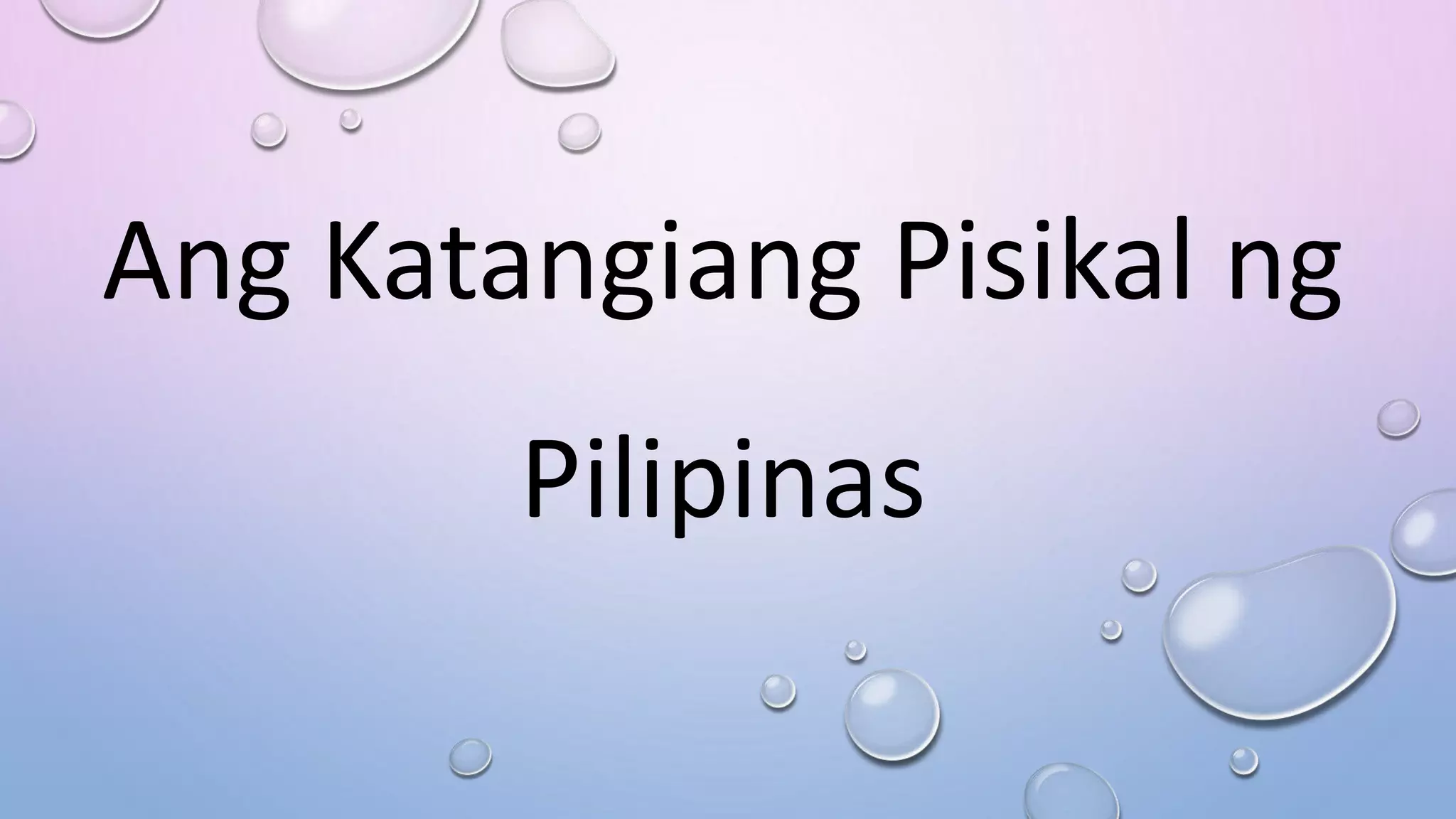 Ang katangiang pisikal ng pilipinas | PPTX