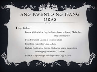 Ang kuwento ng isang oras | PPTX