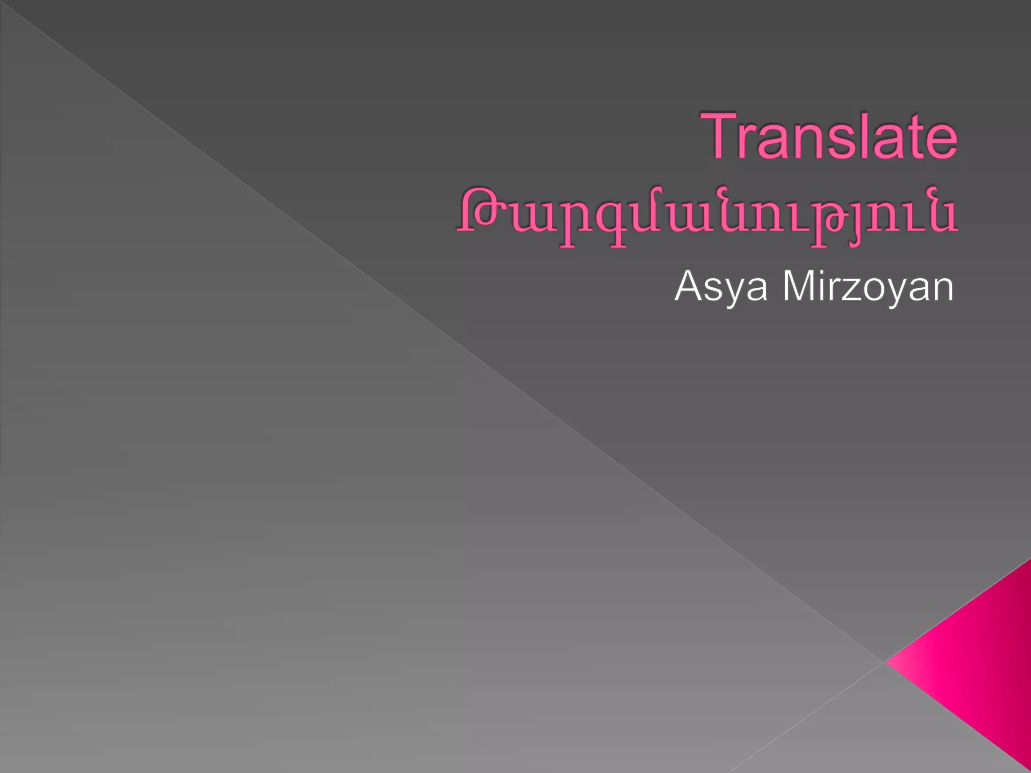 Angleren translate | PPT
