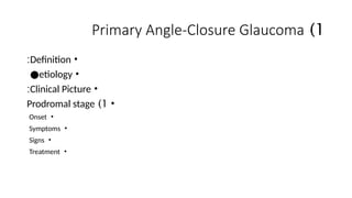 Angle Closure ophthalmology for medical students | PPTX