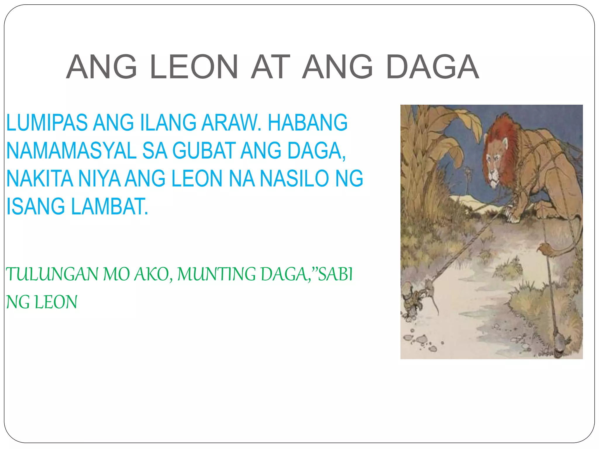 Ang leon at ang daga | PPTX