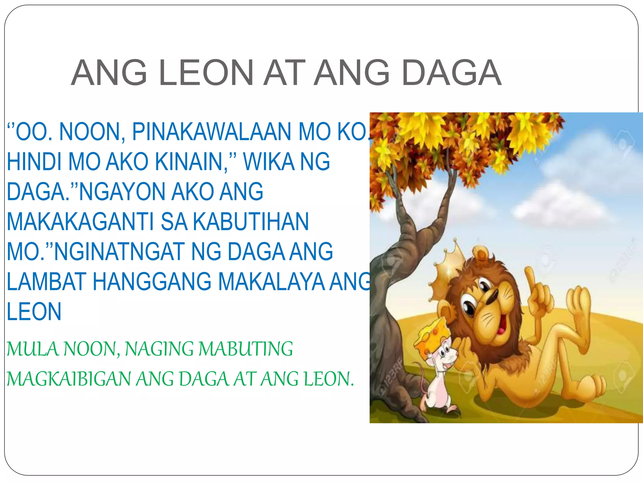 Ang leon at ang daga | PPTX