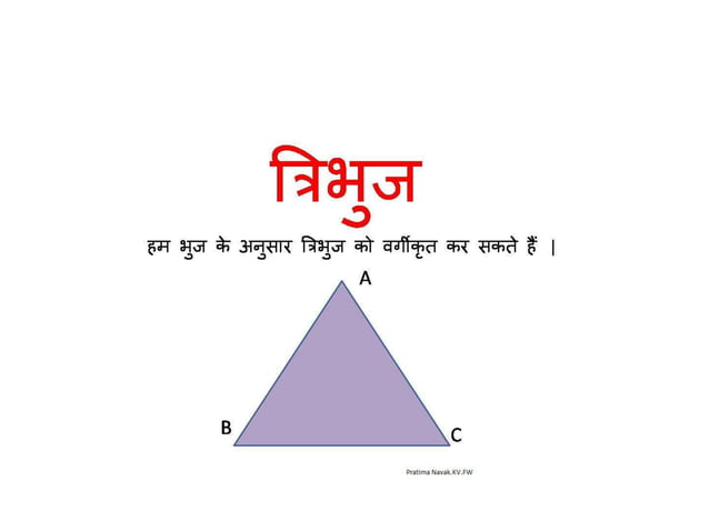 Angles and triangles in hindi | PPTX