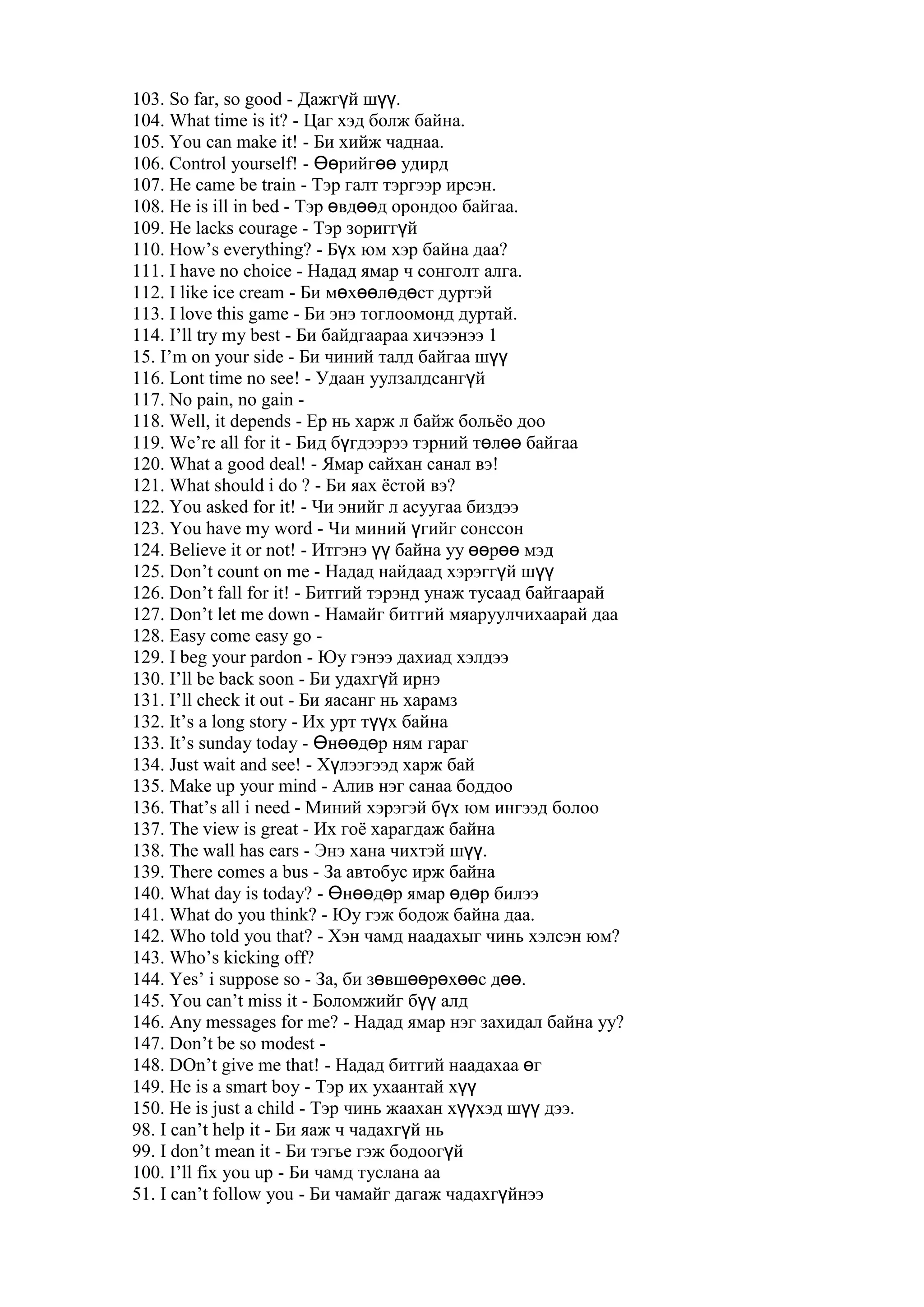 Angli helnii bainga heregleddeg 200 vg | DOCX