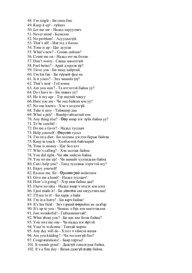 Angli helnii bainga heregleddeg 200 vg