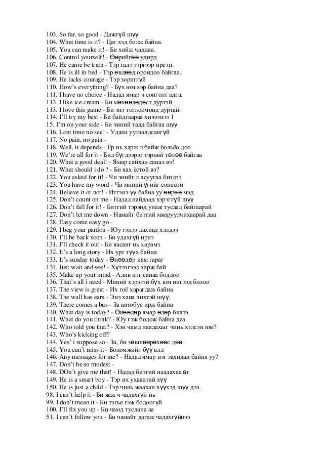 Angli helnii bainga heregleddeg 200 vg