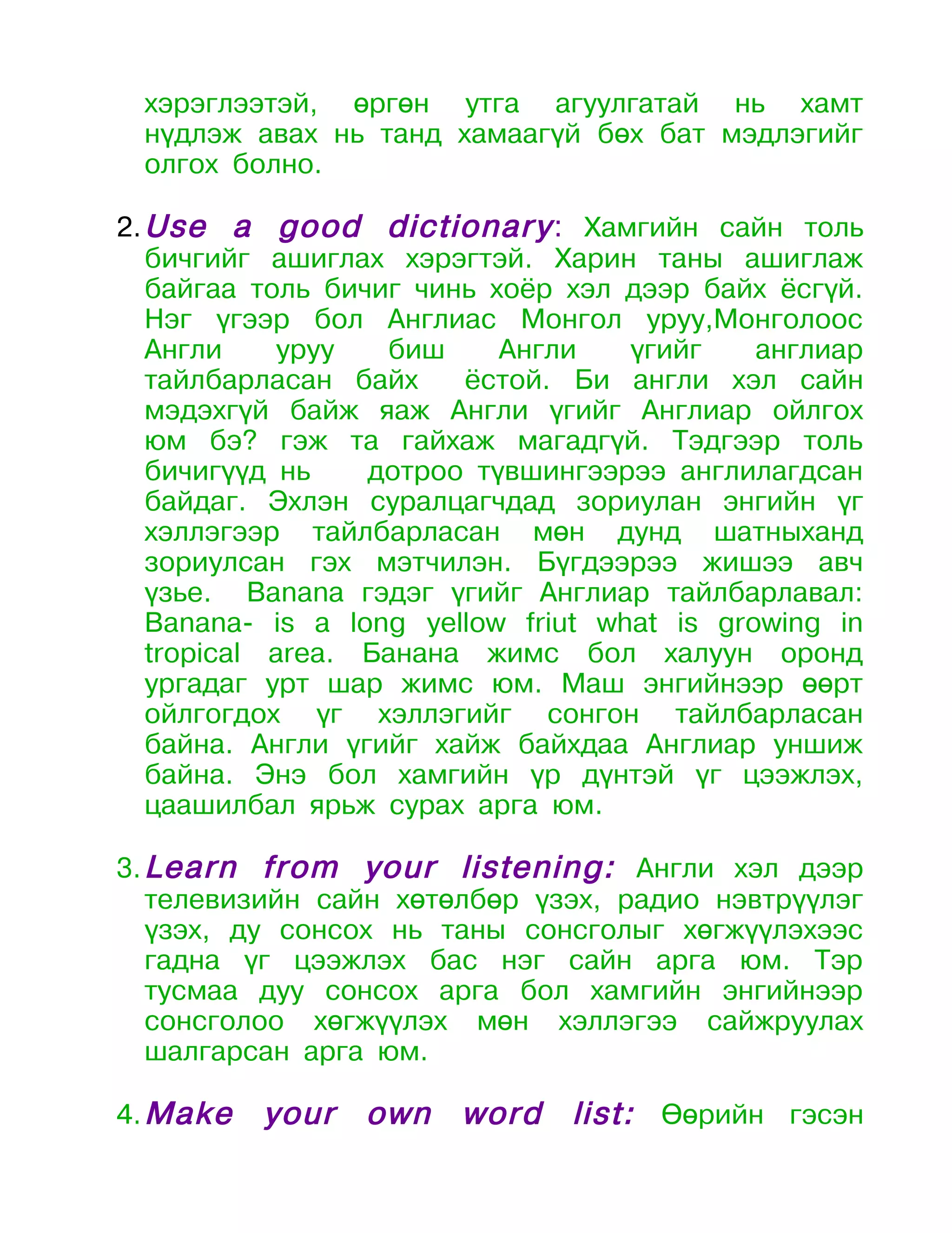 Angli hel surah zuvulgu | PDF