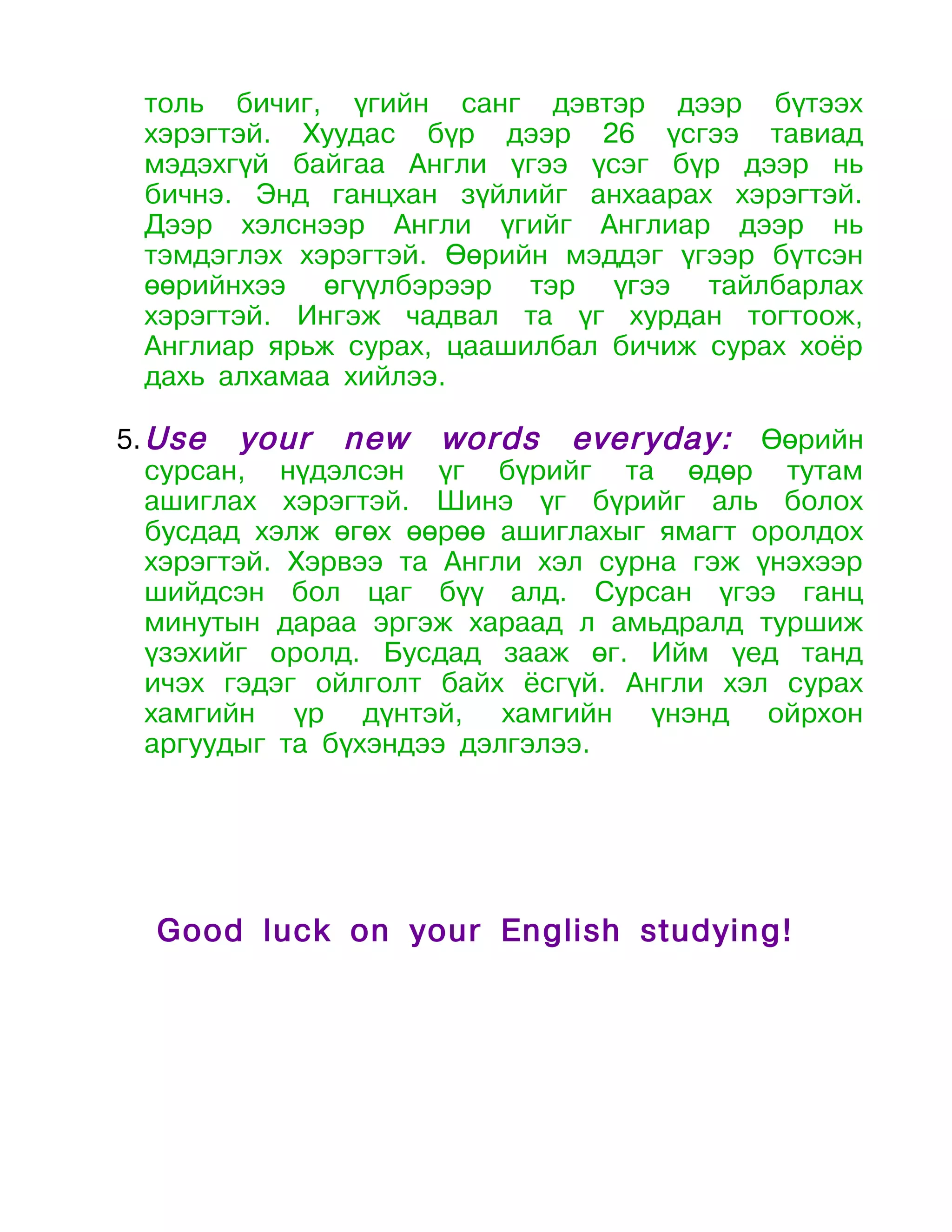 Angli hel surah zuvulgu | PDF