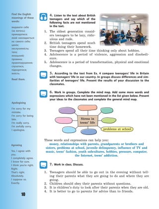 Anglijska 11-klas-burenko-2019 | PDF