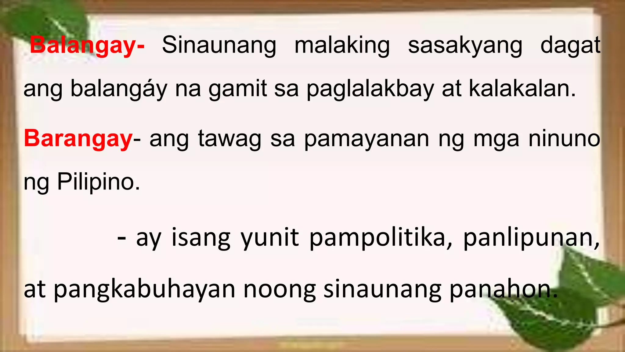 Ang Lipunan ng Sinaunang Pilipino | PPTX