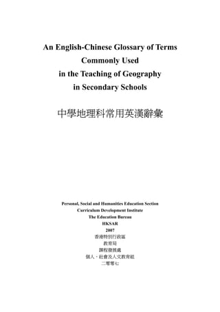 Anglo chinese glossary for_geography | PDF