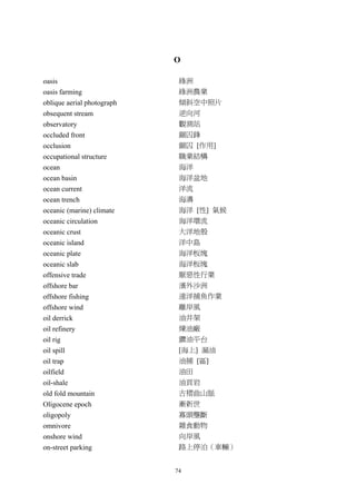 Anglo chinese glossary for_geography | PDF