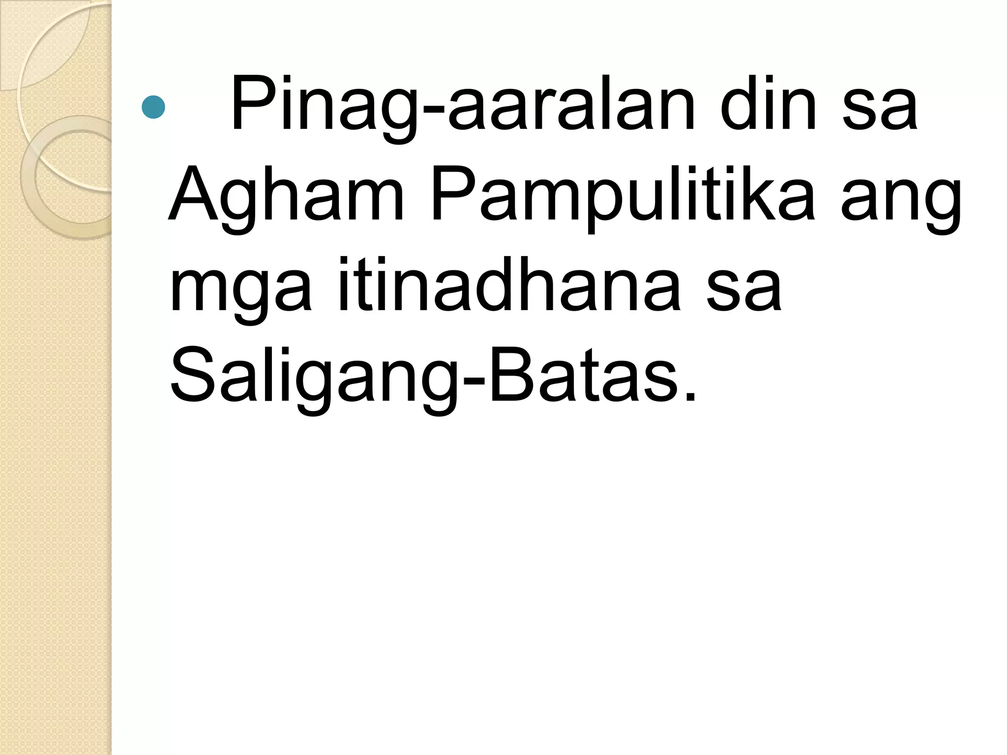 Ang mga disiplina ng agham panlipunan | PPTX