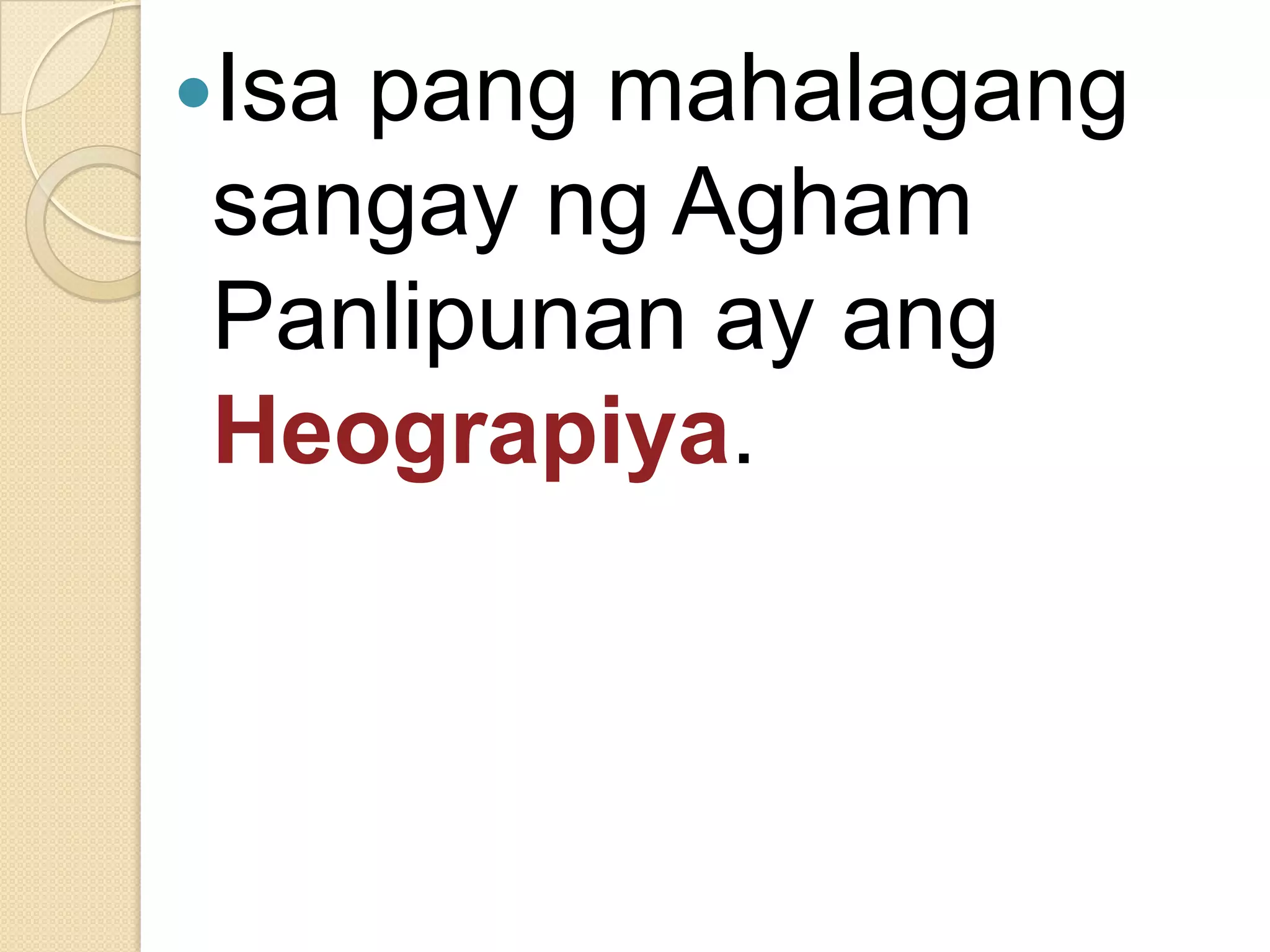 Ang mga disiplina ng agham panlipunan | PPTX