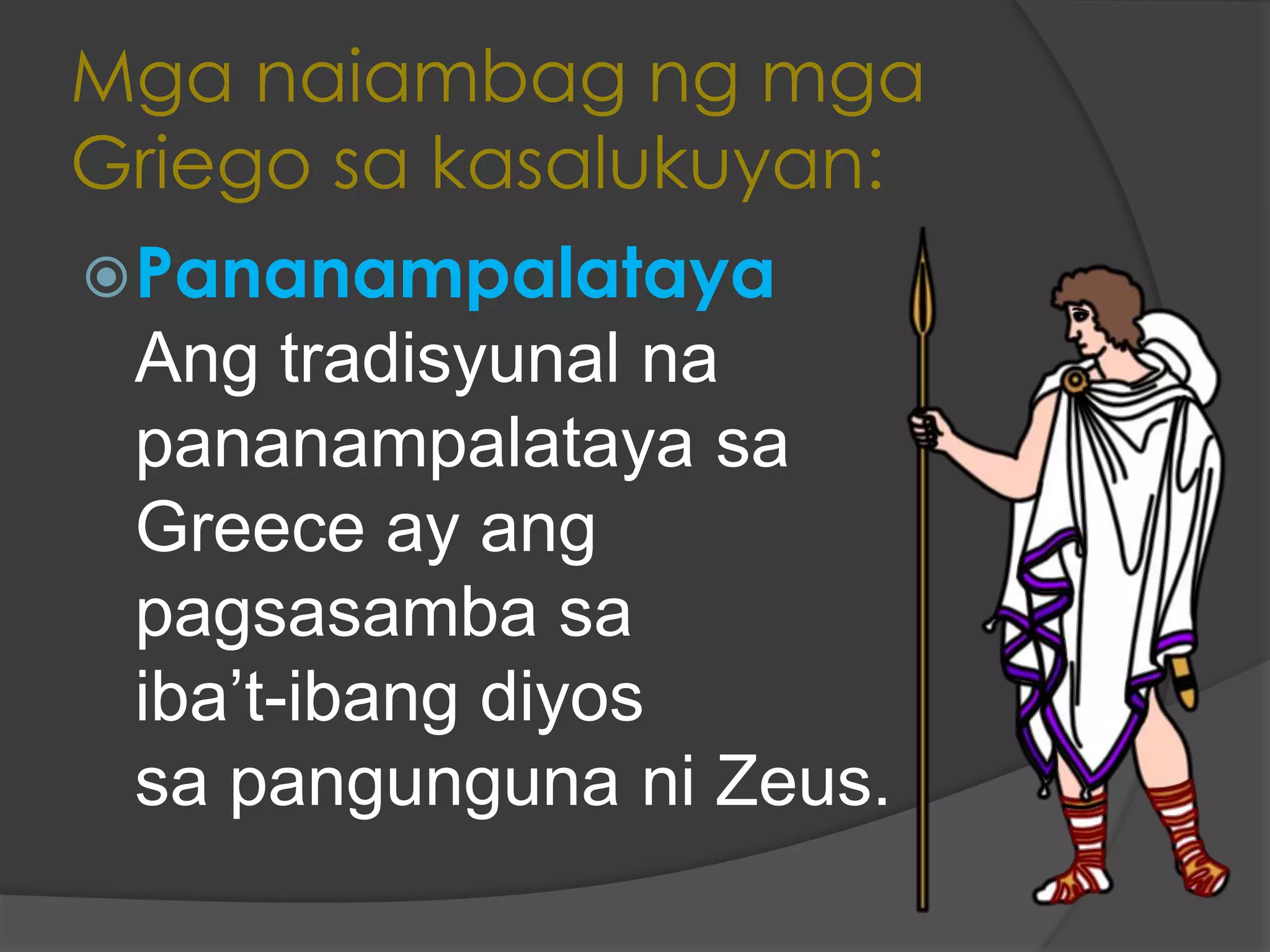 Ang Mga Naiambag ng Greece sa Kasalukuyan | PPTX