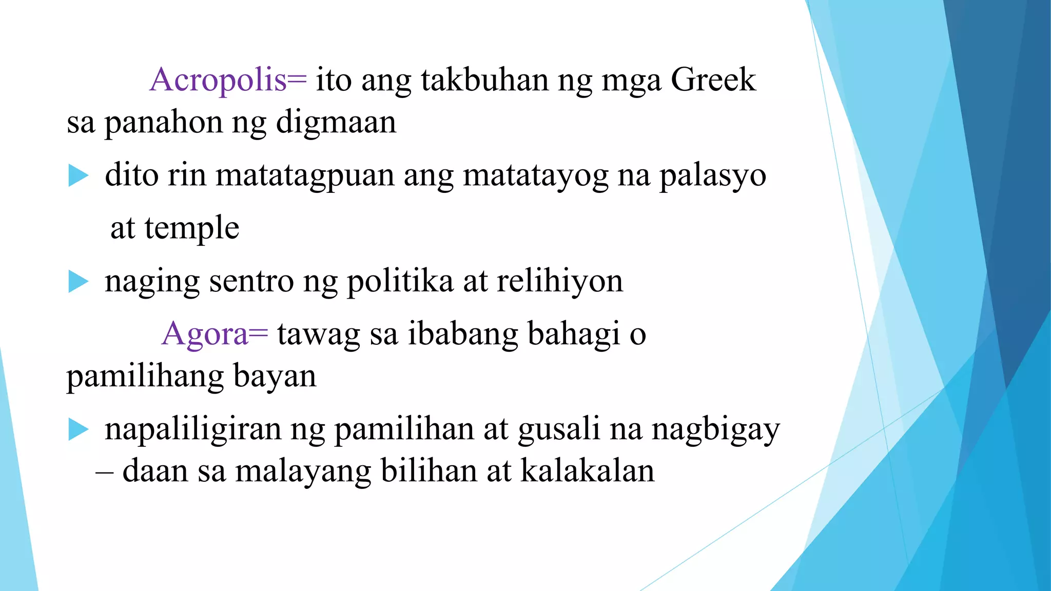 Ang mga Polis | PPTX