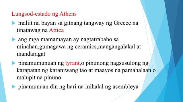 Ang mga Polis | PPTX