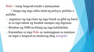 Ang mga Polis | PPTX