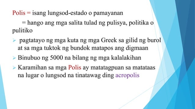 Ang mga Polis | PPTX