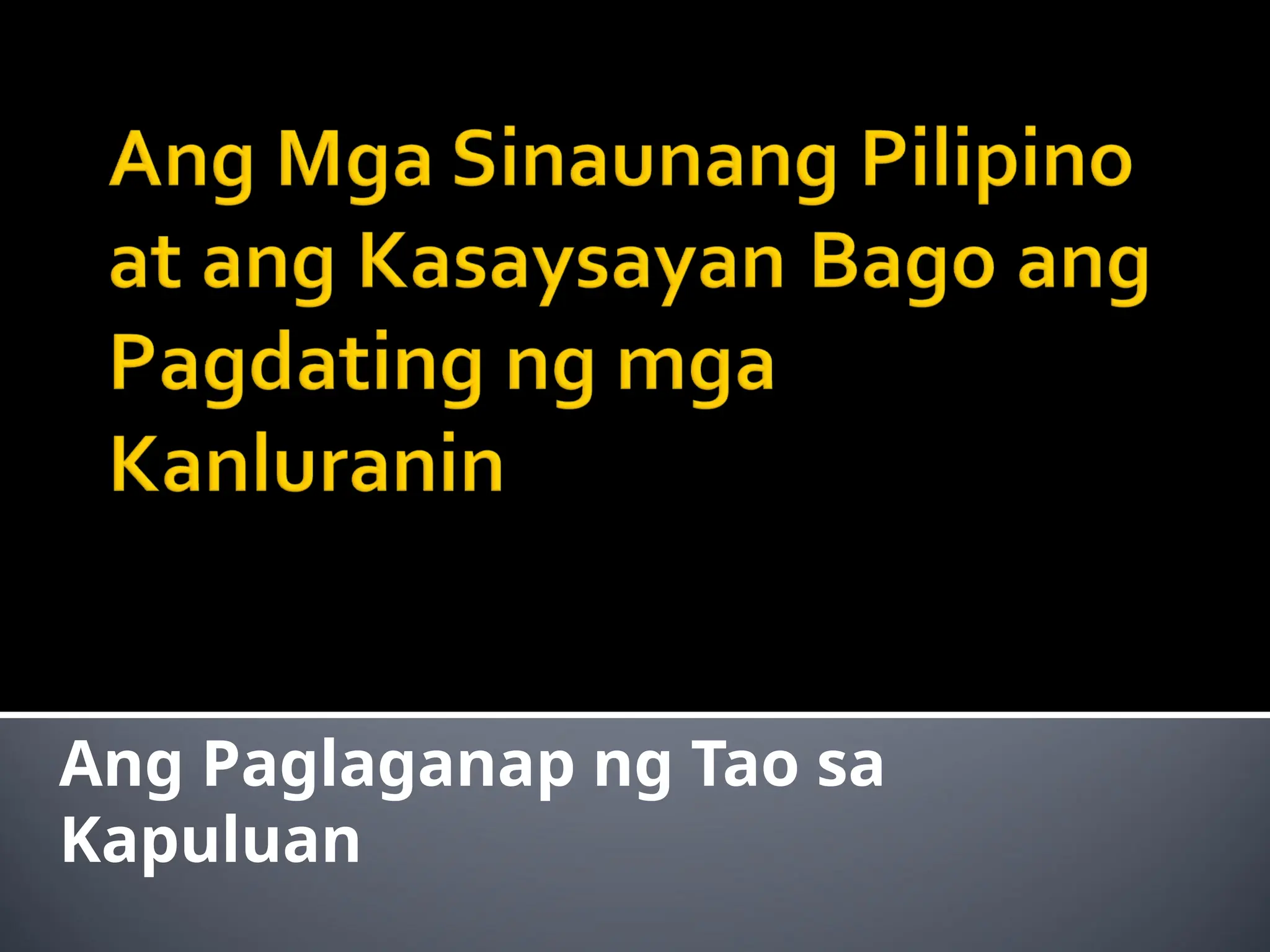 ang_mga_sinaunang_pilipino_at_ang_kasaysayan_bago.ppt