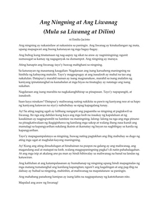 Ang ningning at ang liwanag | DOC