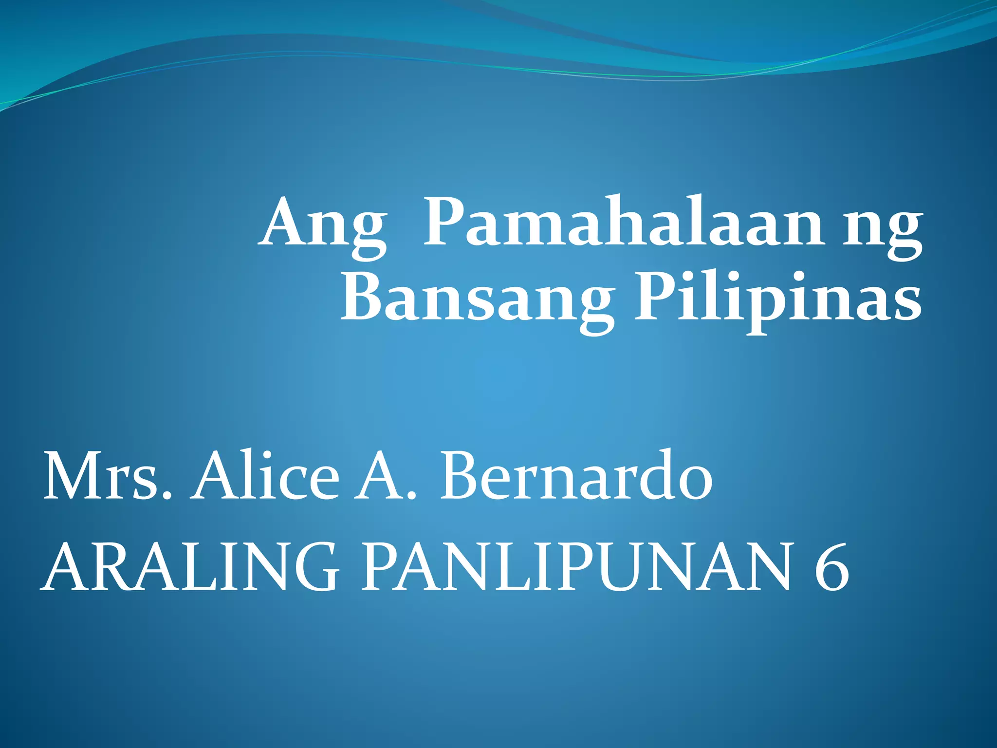 Ang pamahalaan ng pilipinas | PPTX