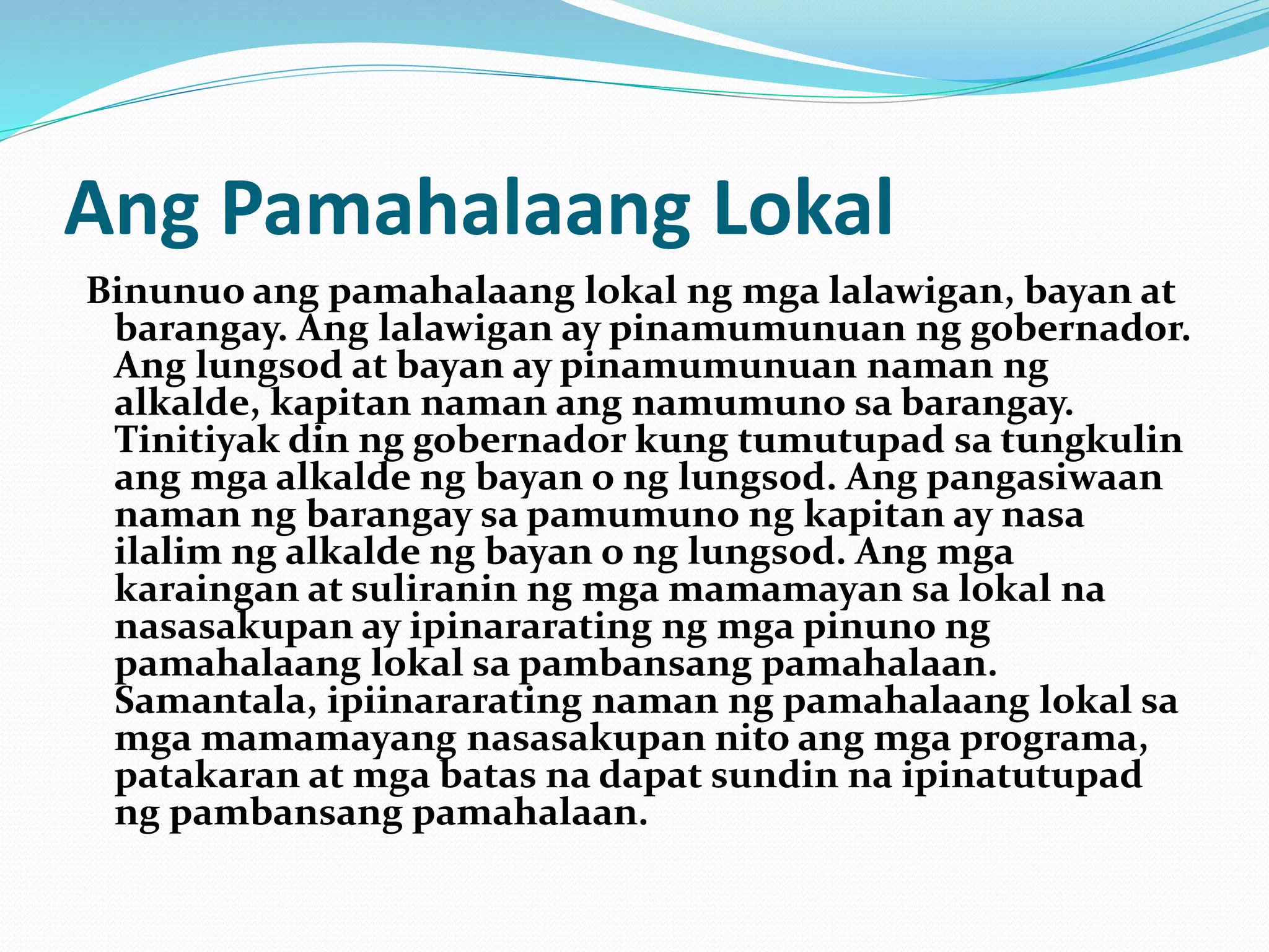Ang pamahalaan ng pilipinas | PPTX