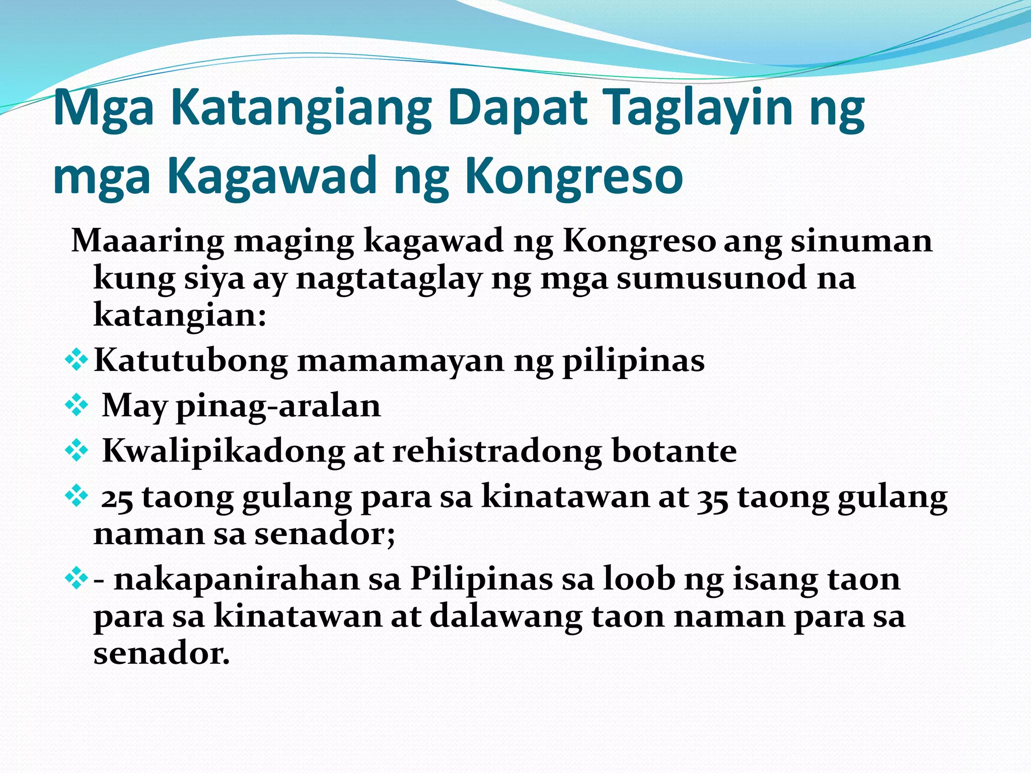 Ang pamahalaan ng pilipinas | PPTX