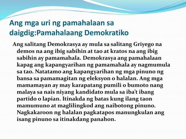Ang pamahalaan ng pilipinas | PPTX