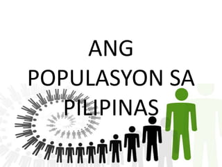 Ang populasyon sa pilipinas | PPTX
