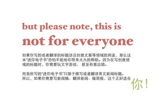 Angry Editor - 怎么写英文新闻标题呢？ | PDF