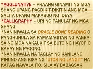 Ang sibilisasyong Tsino.ppt