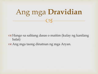 Ang sibilisasyon ng sinaunang india | PPTX