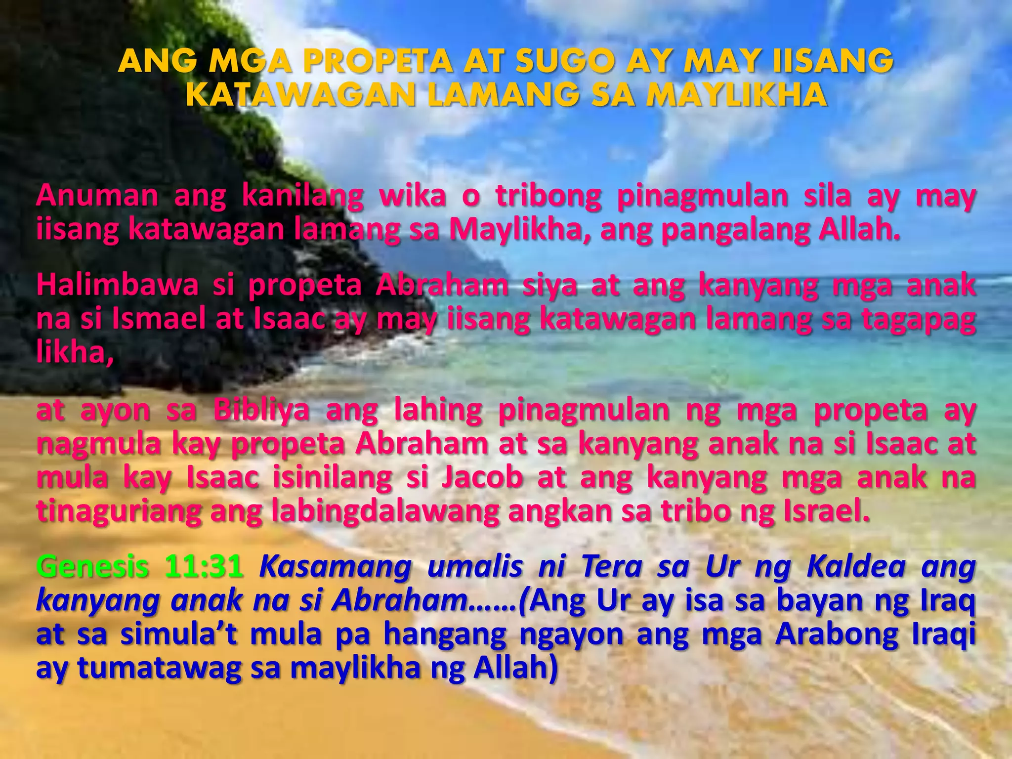 Ang Tunay na Pangalan ng Diyos | PPTX