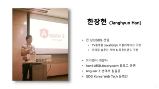 Angular 1 + es6 | PPT