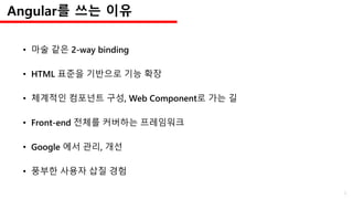 Angular 1 + es6 | PPT