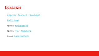 Angular 2. lost in translation | PPT